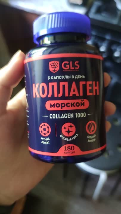 БАДы для кожи, волос и ногтей GLS PHARMACEUTICALS БАД к пище "Коллаген ...