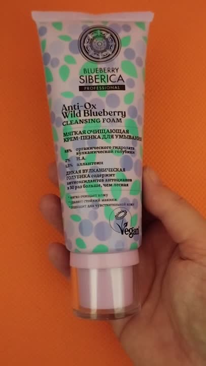 NATURA SIBERICA Мягкая очищающая крем-пенка для умывания Blueberry ...
