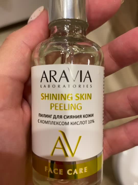Пилинги для лица ARAVIA LABORATORIES Пилинг для сияния кожи с ...