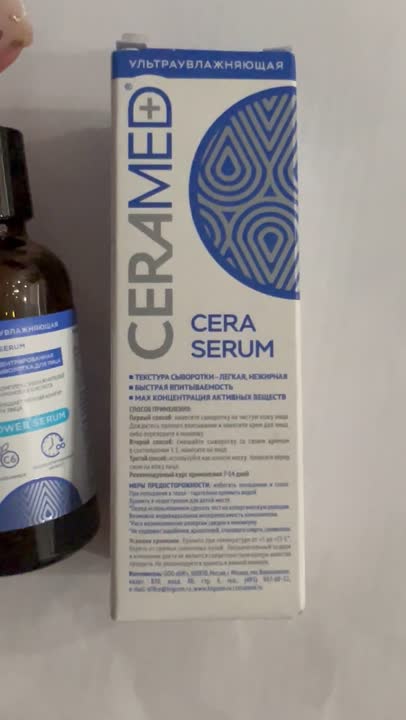 CERAMED Цера-сыворотка для лица Ультраувлажняющая с гиалуроновой кислотой Cera Hydro Serum, 30 ...