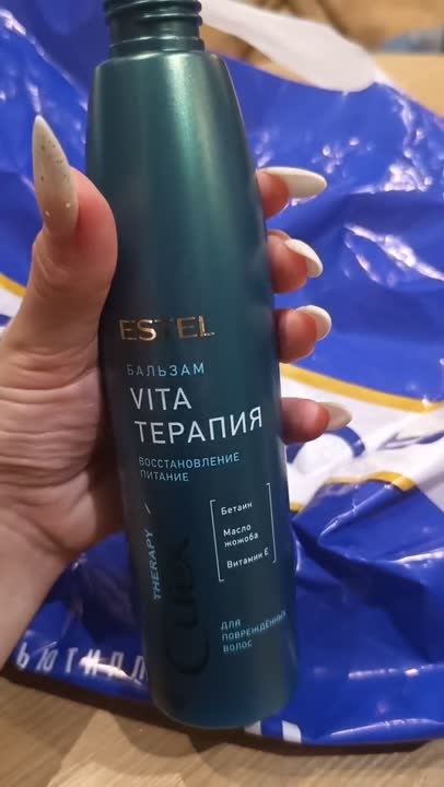 ESTEL PROFESSIONAL Бальзам Vita-терапия для повреждённых волос Curex Therapy, 250 мл купить по ...