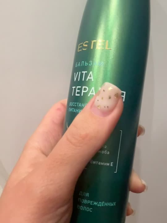 ESTEL PROFESSIONAL Бальзам Vita-терапия для повреждённых волос Curex ...