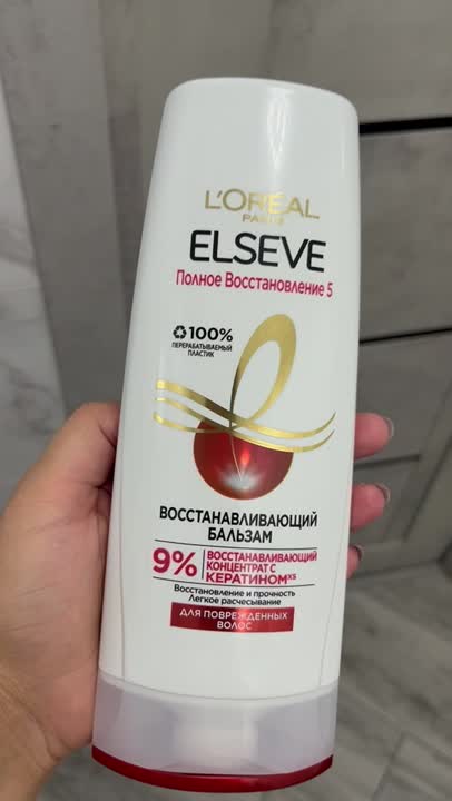 Бальзам-ополаскиватель "Полное восстановление 5" Total Repair ELSEVE ...