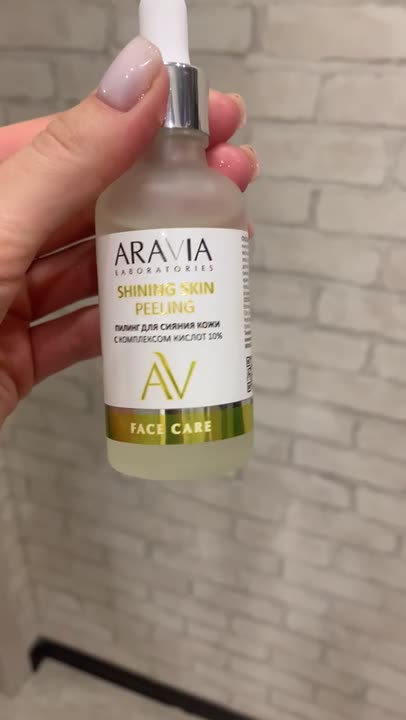 Пилинги для лица ARAVIA LABORATORIES Пилинг для сияния кожи с ...