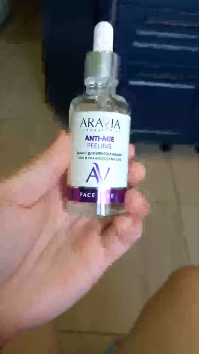 Пилинги для лица ARAVIA LABORATORIES Пилинг для упругости кожи с AHA и ...