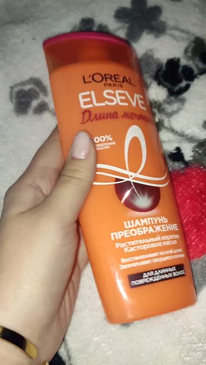Шампуни ELSEVE Шампунь Преображение "Elseve, Длина Мечты", для длинных ...