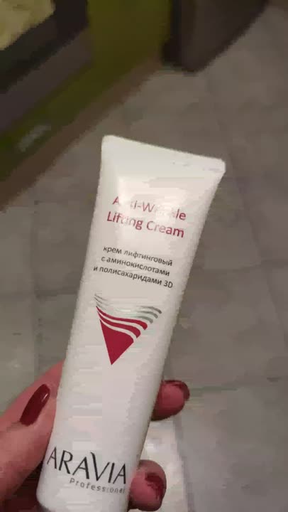 Кремы для лица ARAVIA PROFESSIONAL Крем лифтинговый с аминокислотами и ...