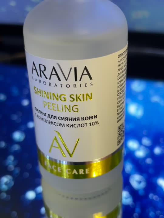 Пилинги для лица ARAVIA LABORATORIES Пилинг для сияния кожи с ...