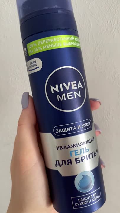 NIVEA MEN Увлажняющий гель для бритья "Защита и уход" купить по цене ...