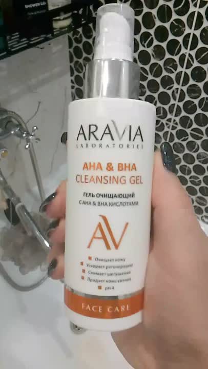 Гели для умывания ARAVIA LABORATORIES Гель очищающий с АНА и ВНА ...