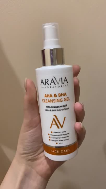 Гели для умывания ARAVIA LABORATORIES Гель очищающий с АНА и ВНА ...