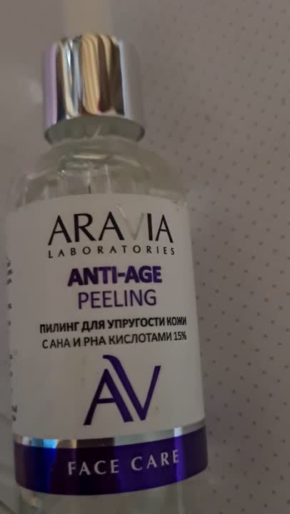 Пилинги для лица ARAVIA LABORATORIES Пилинг для упругости кожи с AHA и ...