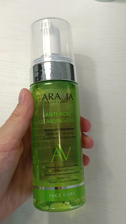 Пенки для умывания ARAVIA LABORATORIES Пенка для умывания с коллоидной ...