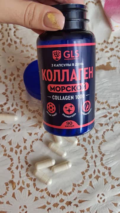 БАДы для кожи, волос и ногтей GLS PHARMACEUTICALS БАД к пище "Коллаген ...