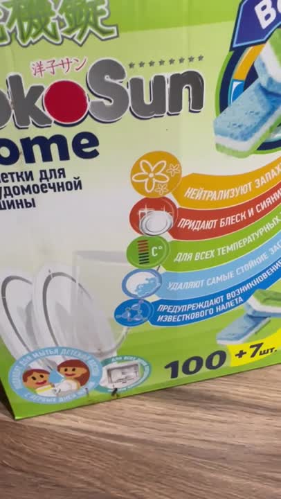 YOKOSUN Таблетки для посудомоечной машины купить по цене 815₽ в ЛЭТУАЛЬ