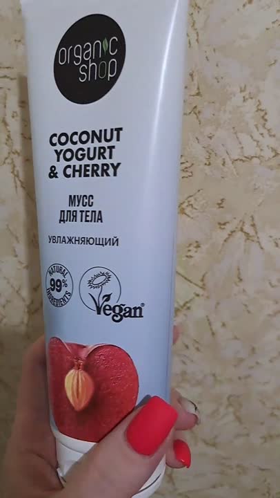 ORGANIC SHOP Мусс для тела "Увлажняющий" Coconut yogurt купить по цене ...