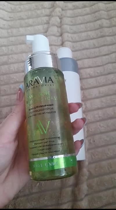 Пенки для умывания ARAVIA LABORATORIES Пенка для умывания с коллоидной ...