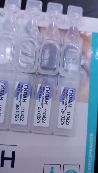 GYLAN Комфорт капли для глаз купить по низким ценам в ЛЭТУАЛЬ