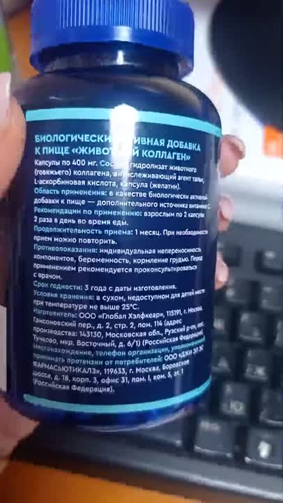 GLS PHARMACEUTICALS БАД к пище "Животный коллаген" купить по низким ...
