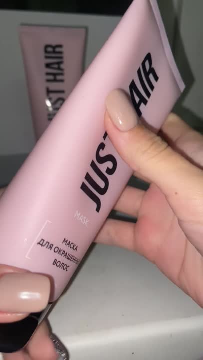 Для окрашенных волос JUST HAIR Маска для окрашенных волос – купить в ...