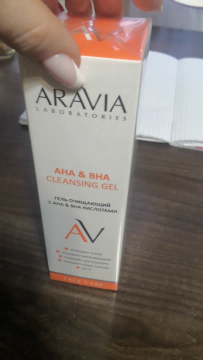 Гели для умывания ARAVIA LABORATORIES Гель очищающий с АНА и ВНА ...