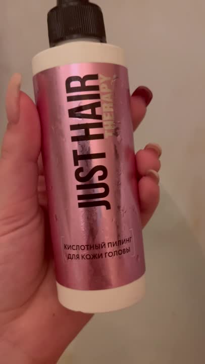 Пилинг для головы JUST HAIR Кислотный пилинг для кожи головы – купить в ...