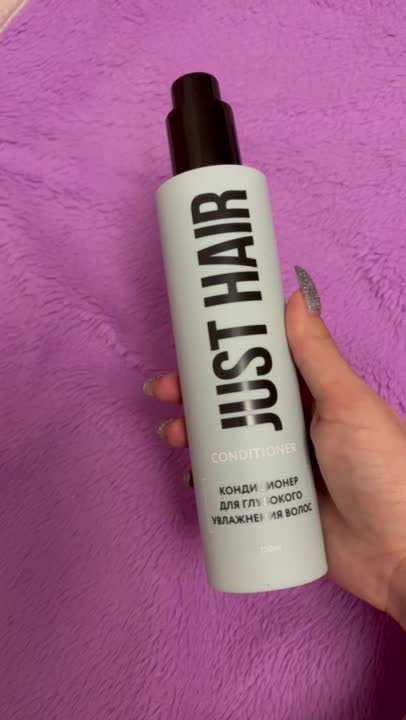 Кондиционеры для волос JUST HAIR Кондиционер для глубокого увлажнения ...