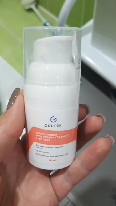 ГЕЛЬТЕК Укрепляющий крем для век с церамидами и пептидами Ceramides ...