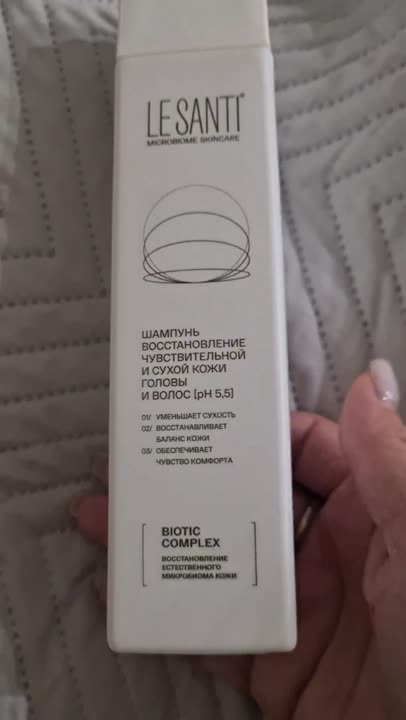 LE SANTI Шампунь для восстановления чувствительной и сухой кожи головы и волос Biotic Complex ...