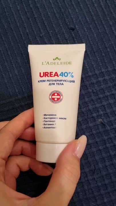 L`ADELEIDE Крем с мочевиной регенерирующий UREA 40% купить по цене 369 ...