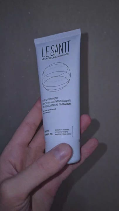 LE SANTI Крем липидовосстанавливающий интенсивное питание, для лица и ...