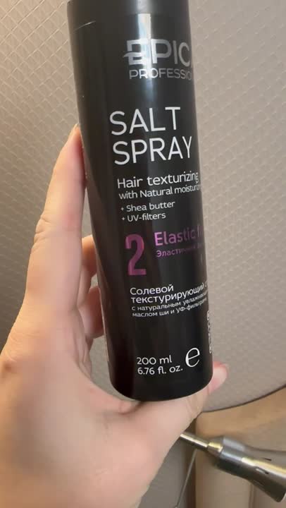EPICA PROFESSIONAL Спрей для волос солевой текстурирующий Salt Spray ...