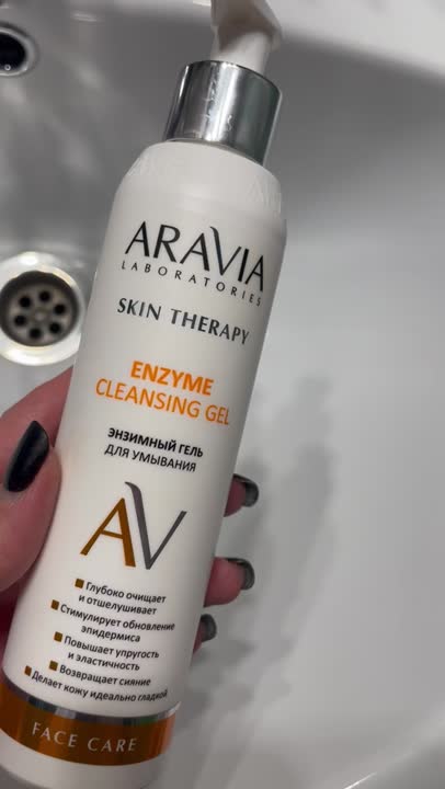 ARAVIA LABORATORIES Гель для умывания Энзимный Enzyme Cleansing Gel ...