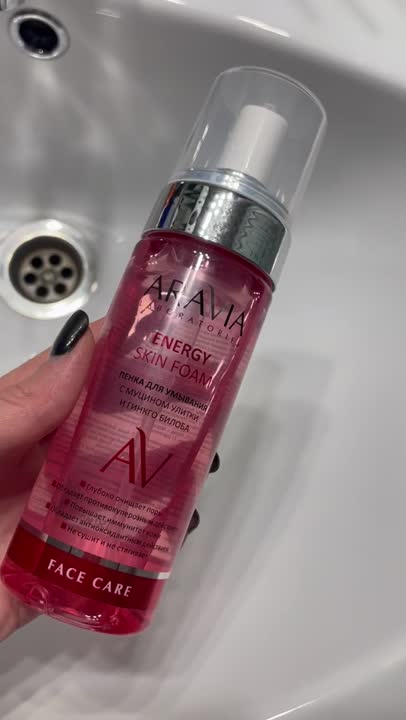 Пенки для умывания ARAVIA LABORATORIES Пенка для умывания с муцином ...