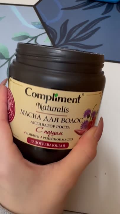 COMPLIMENT Маска для волос с перцем Активатор роста Naturalis купить по ...