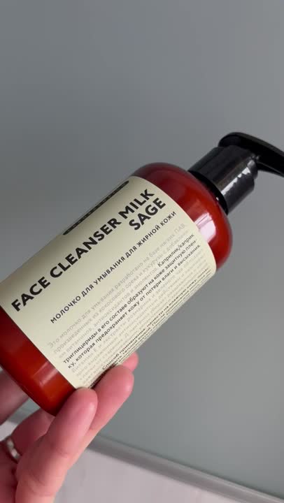 LABORATORIUM Молочко для умывания для жирной кожи Face Cleanser Milk ...