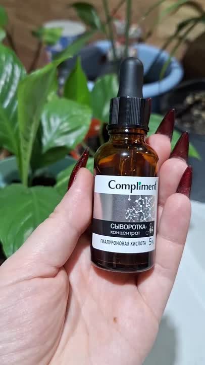 COMPLIMENT Сыворотка-концентрат для лица Hyaluronic Acid купить по цене ...