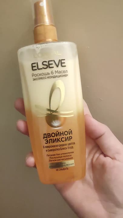 ELSEVE Экспресс-кондиционер для сухих волос Двойной Эликсир "Роскошь 6 ...