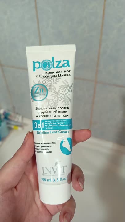INVIT Крем против трещин на пятках с Оксидом Цинка - Drieline Foot Cream серии "POLZA" купить по ...