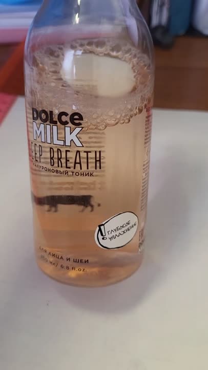 Тоники для лица DOLCE MILK Гиалуроновый тоник – купить в интернет ...