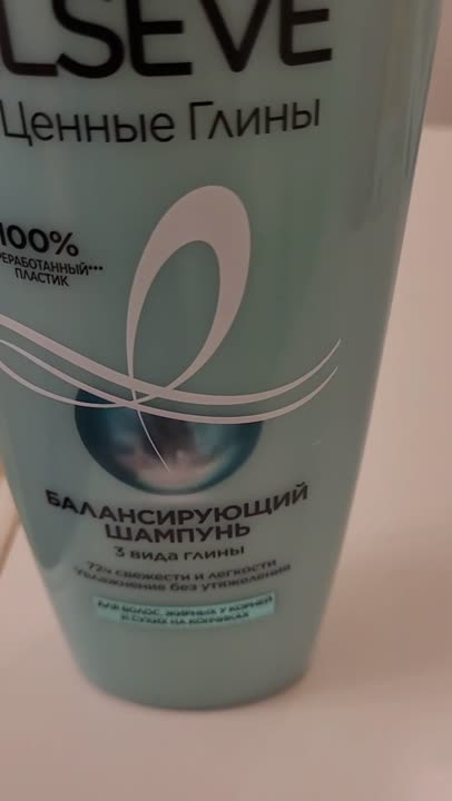 ELSEVE Балансирующий шампунь "3 Ценные Глины", для волос, жирных у ...