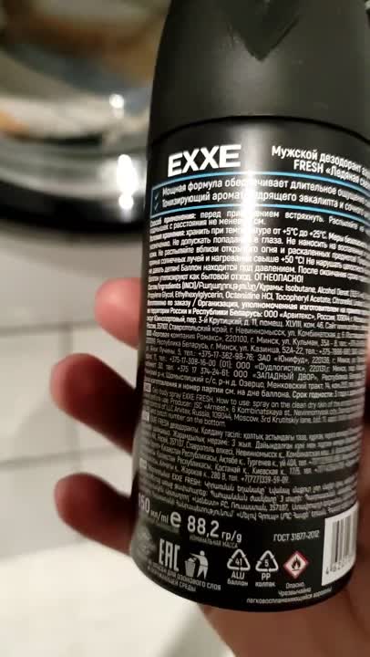 EXXE Дезодорант спрей Fresh Ледяная свежесть 48 часов купить по цене ...