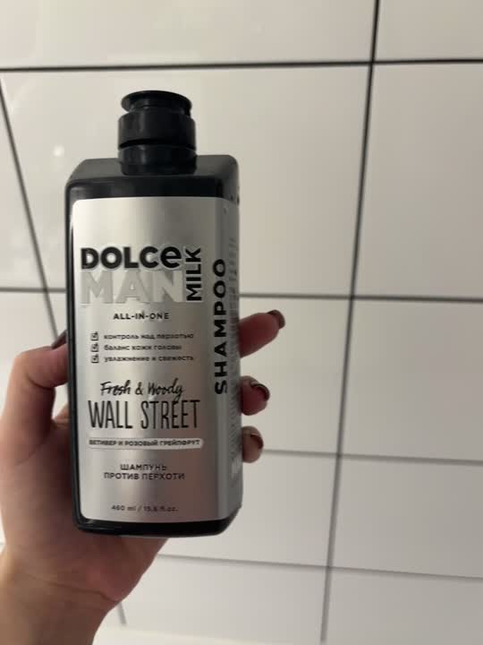 Шампуни мужские DOLCE MILK Шампунь против перхоти «УОЛЛ СТРИТ / WALL ...