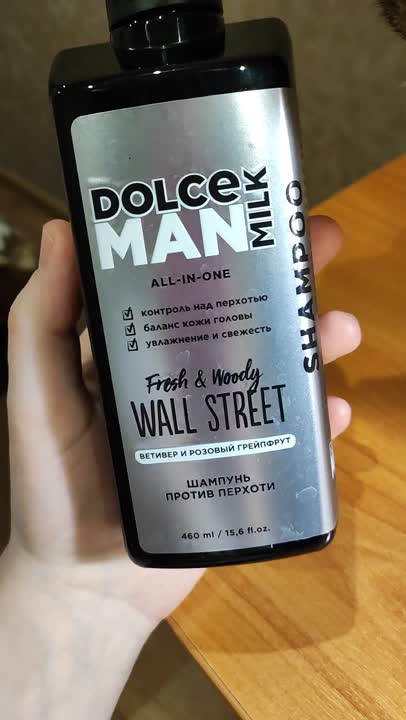 Шампуни мужские DOLCE MILK Шампунь против перхоти «УОЛЛ СТРИТ / WALL ...