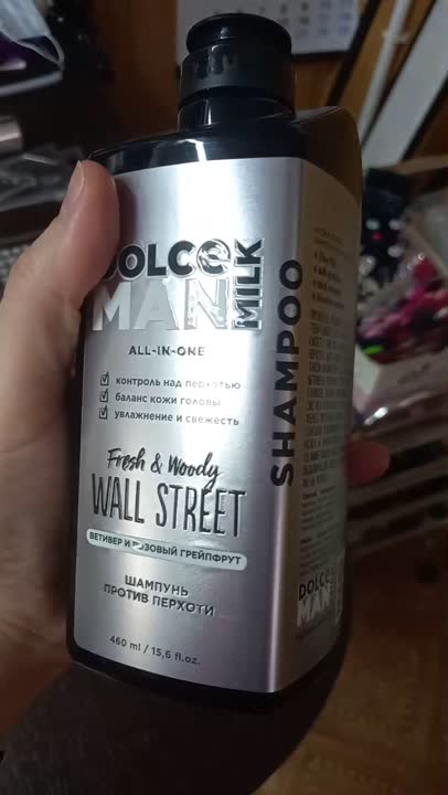 Шампуни мужские DOLCE MILK Шампунь против перхоти «УОЛЛ СТРИТ / WALL ...