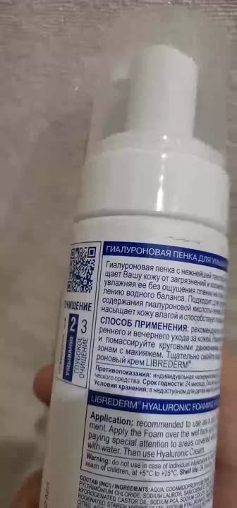 Пенки для умывания LIBREDERM Пенка для умывания гиалуроновая Hyaluronic ...