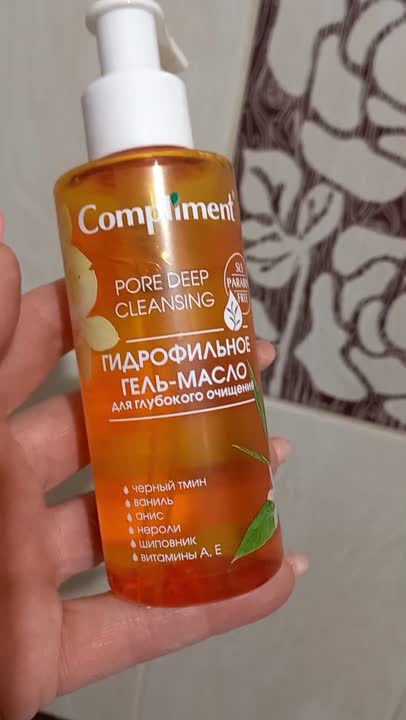 COMPLIMENT Гидрофильное гель-масло для глубокого очищения купить по ...