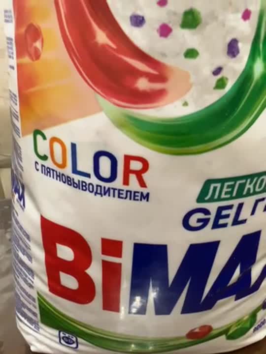 BIMAX Стиральный порошок Color Automat Gelгранула купить по цене 439₽ в ...
