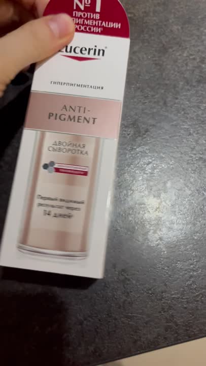 EUCERIN Двойная сыворотка против пигментации Anti-Pigment купить по ...