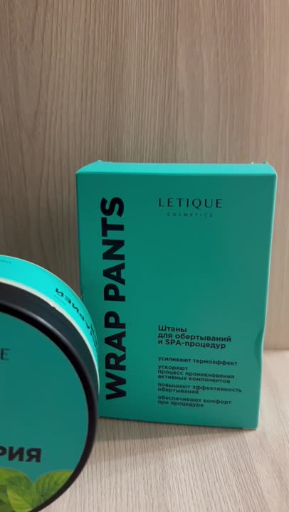 LETIQUE COSMETICS Штаны для обертывания купить по низким ценам в ЛЭТУАЛЬ